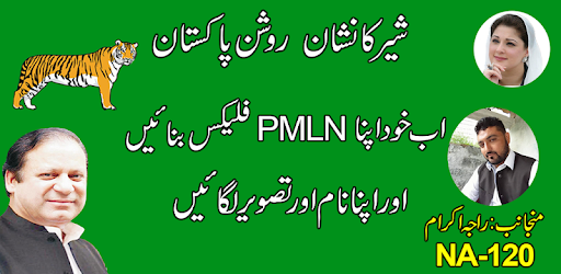 PMLN Flex Maker & Photo Frame 2018 Editor & Songs APK Download For Free