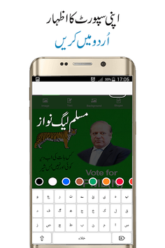 PMLN Flex Maker & Photo Frame 2018 Editor & Songs APK Download For Free