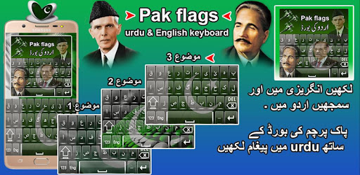 Pak Flags Urdu Keyboard for PC - How to Install on Windows PC, Mac