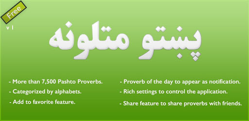 Pashto Proverbs for PC - How to Install on Windows PC, Mac