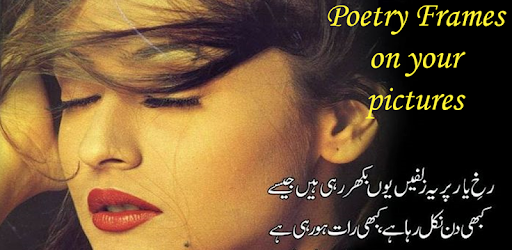 Poetry Frames On Photos for PC - How to Install on Windows PC, Mac