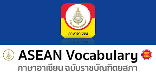 ASEAN Vocabulary for PC - How to Install on Windows PC, Mac