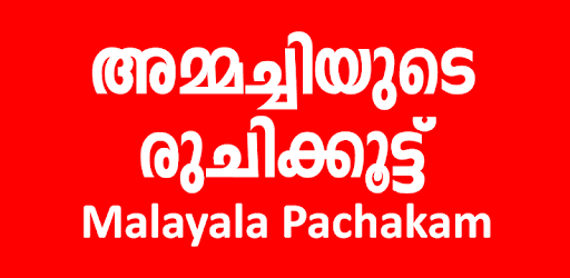 Ruchikoottu Malayalam Pachakam APK Download For Free
