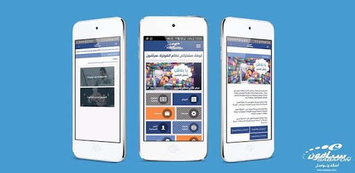 Sabafon APK Download For Free