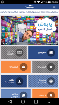 Sabafon APK Download For Free