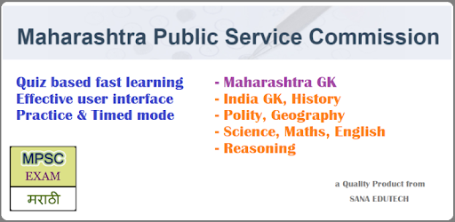 MPSC Exam मराठी APK Download For Free