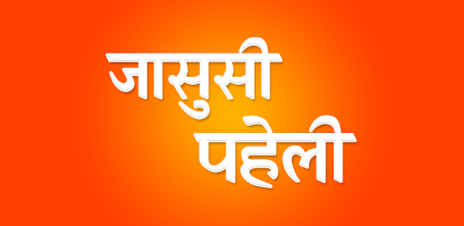 Jasoosi Paheli 2018 for PC - How to Install on Windows PC, Mac