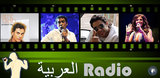 Arabic Radio - Arabic Songs for PC - How to Install on Windows PC, Mac