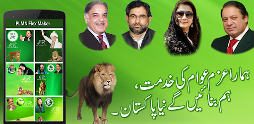 PLMN Urdu Flex Maker APK Download For Free