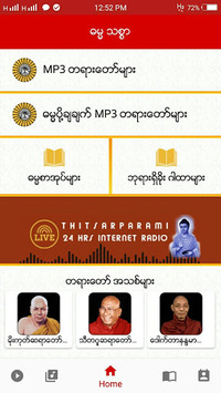 Dhamma Thitsar APK Download For Free