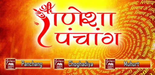 Bengali Calendar Panjika 2019 (India) 1424 for PC - How to Install on ...
