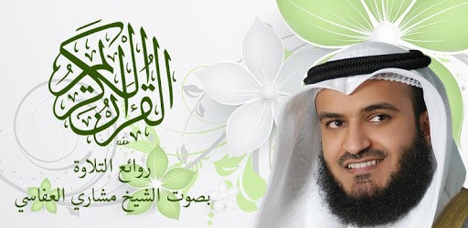 القرآن الكريم - مشاري العفاسي - بدون انترنت for PC - How to Install on ...