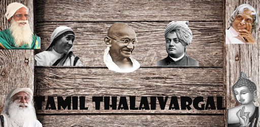 Tamil Thalaivargal Quotes for PC - How to Install on Windows PC, Mac