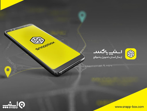 اسنپ باکس | Snappbox | نسخه آزمایشی APK Download For Free