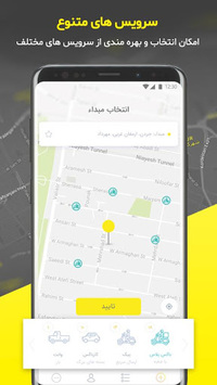 اسنپ باکس | Snappbox | نسخه آزمایشی APK Download For Free