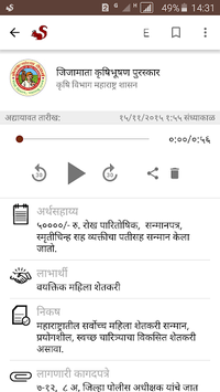 Shekru APK Download For Free