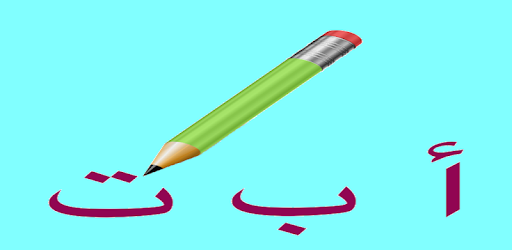 Write With Me In Arabic for PC - How to Install on Windows PC, Mac
