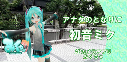 【Miku AR Camera】Mikuture for PC - How to Install on Windows PC, Mac