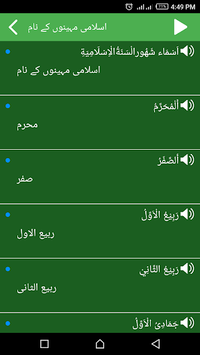 Arbi Seekhen – Arbi Urdu Bol Chal APK Download For Free