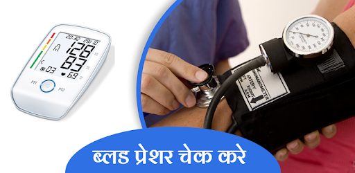 Diabetes Control Tips For Health For PC How To Install On Windows PC Mac diabetes-control-tips-for-health-for-pc-how-to-install-on-windows-pc-mac