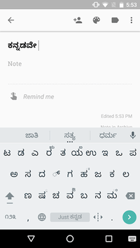 Just Kannada Keyboard for Windows PC - Free Downloadand Install