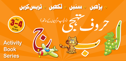 Urdu Qaida Activity Book Lite for PC - How to Install on Windows PC, Mac