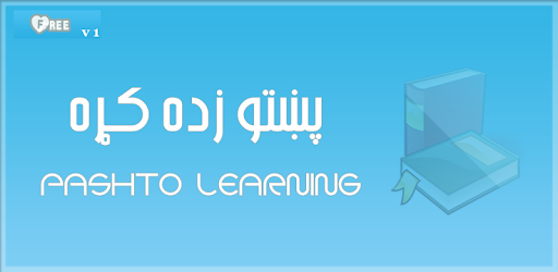 Pashto Learning for PC - How to Install on Windows PC, Mac