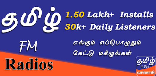 Tamil FM Radios(Radio Station) - Online FM Songs for PC - How to ...