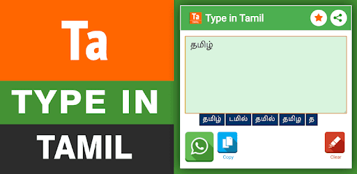Type in Tamil (Easy Tamil Typing) for PC - How to Install on Windows PC ...
