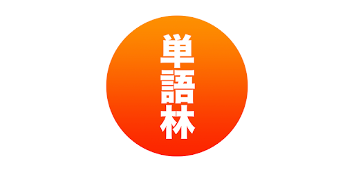 Tangorin Japanese Dictionary APK Download For Free