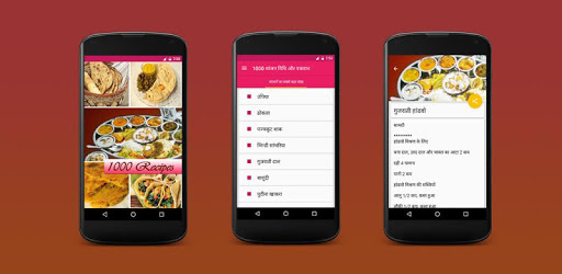 1000+ Indian Recipes for PC - How to Install on Windows PC, Mac