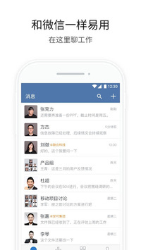 WeChat Work APK Download For Free