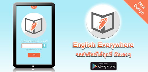 English Everywhere for PC - How to Install on Windows PC, Mac