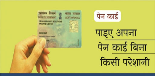 PAN CARD - Online Service for PC - How to Install on Windows PC, Mac