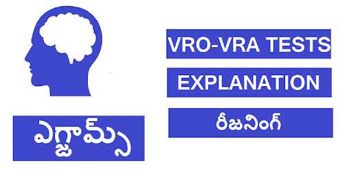 vro vra reasoning online exams for PC - How to Install on Windows PC, Mac