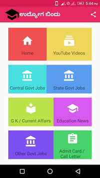 ಉದ್ಯೋಗ ಬಿಂದು - Udyoga Bindu APK Download For Free