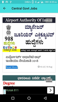ಉದ್ಯೋಗ ಬಿಂದು - Udyoga Bindu APK Download For Free