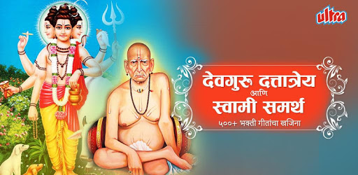 500 Devguru Dattatrey & Swami Samarth Songs for PC - How to Install on Windows PC, Mac