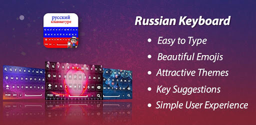 New Russian Keyboard 2018: Russian Keypad App for PC - How to Install ...
