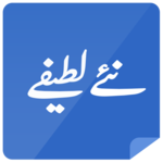 New Urdu funny latify for PC - How to Install on Windows PC, Mac