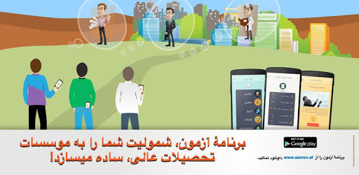 Azmon for PC - How to Install on Windows PC, Mac