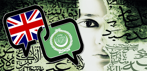 Offline Arabic Dictionary for PC - How to Install on Windows PC, Mac