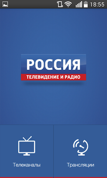 Russia. Television and Radio. APK Download For Free