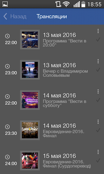 Russia. Television and Radio. APK Download For Free