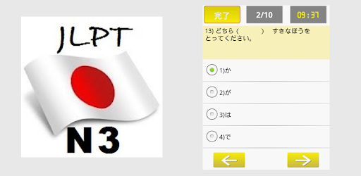 Learn Japanese N3(Quiz) for PC - How to Install on Windows PC, Mac