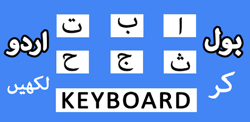 Fast Urdu Voice Keyboard -Easy Urdu English Typing for PC - How to ...