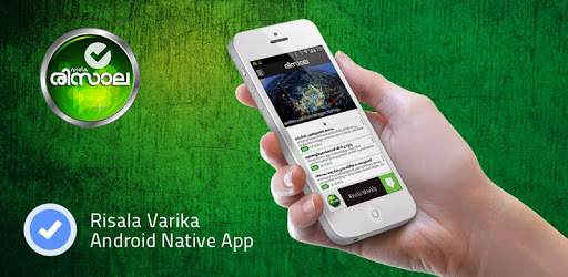 Risala Weekly for PC - How to Install on Windows PC, Mac