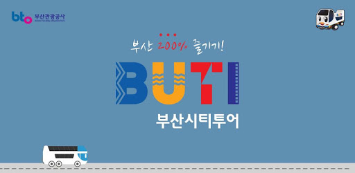 BUTI Smart Guide for PC - How to Install on Windows PC, Mac