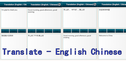 Translate - English Chinese for PC - How to Install on Windows PC, Mac