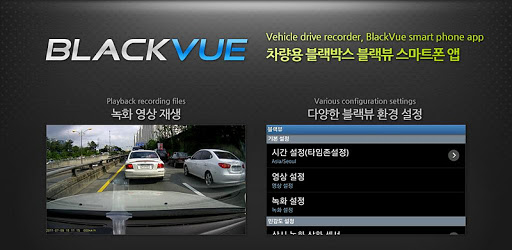 BlackVue Legacy for PC - How to Install on Windows PC, Mac